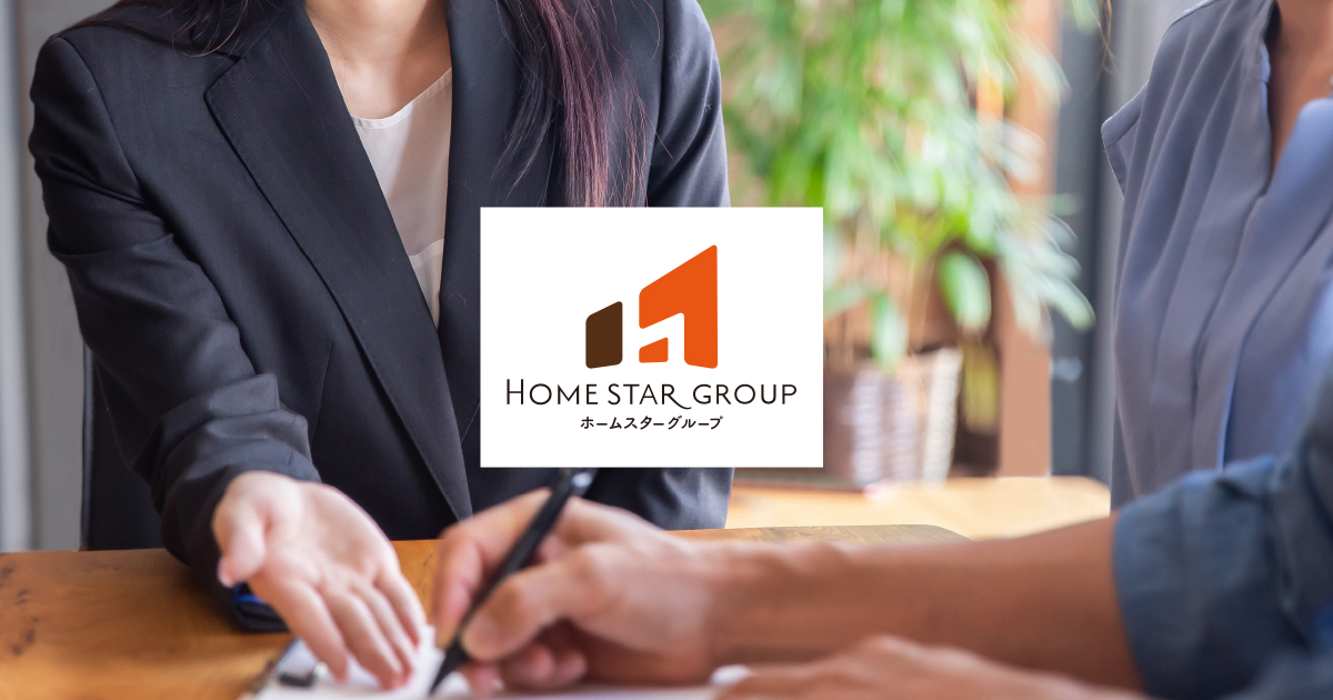 旭川、札幌の不動産のことならホームスターグループへ